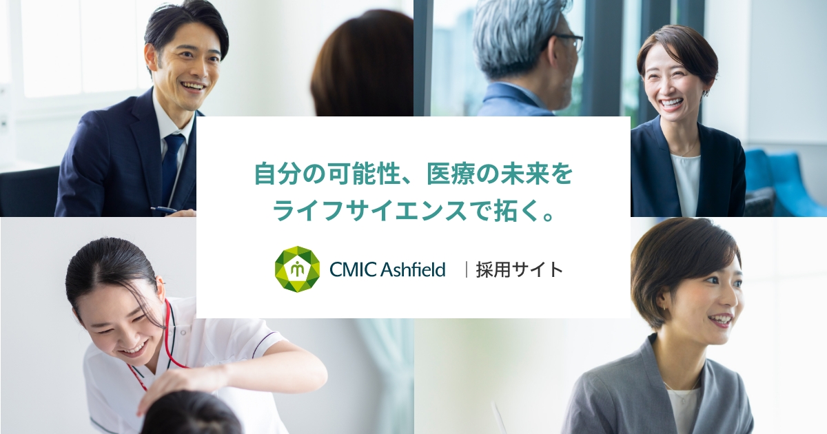 CMIC Inizioを知る | 採用サイト | シミック・イニジオ株式会社